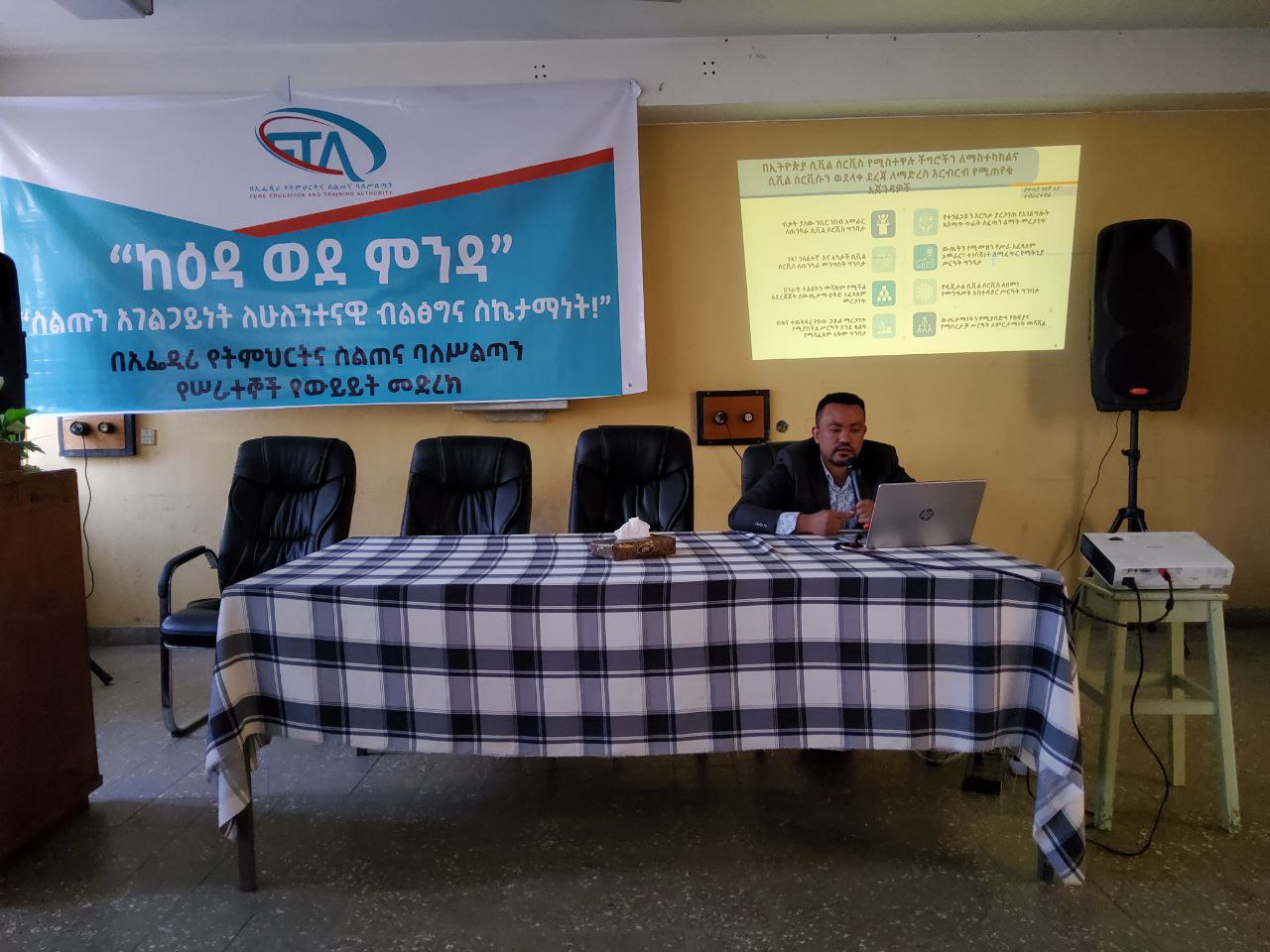 Education and Training Authority